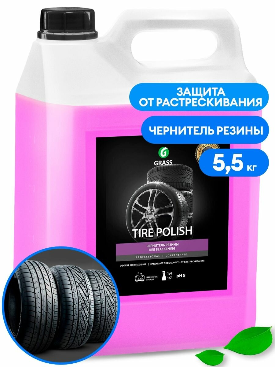 Полироль чернитель шин "Tire Polish" канистра 5,5 кг, GRASS 110461