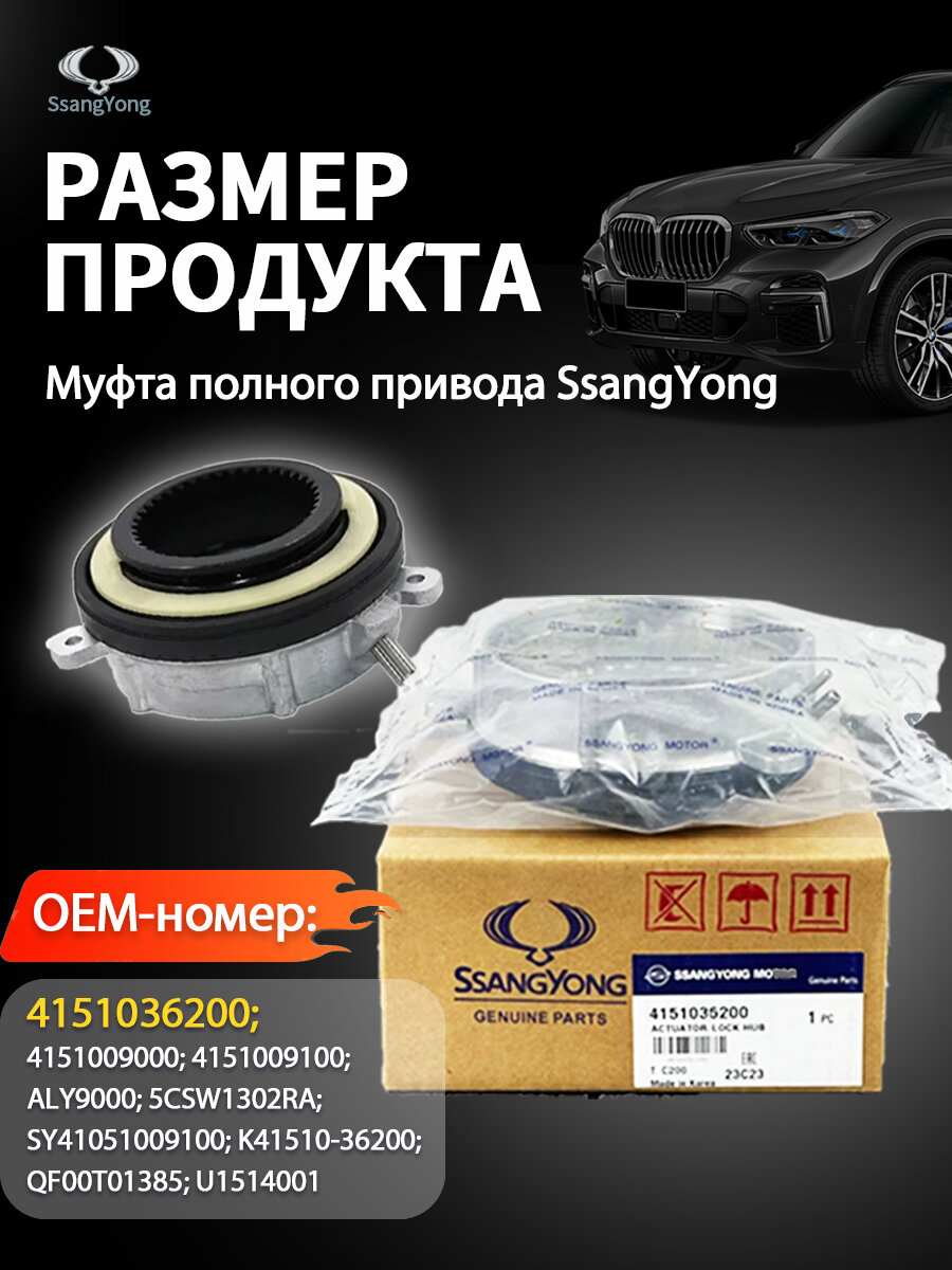 Муфта включения полного привода ХАБ / подключения переднего привода HUB арт. 4151036200