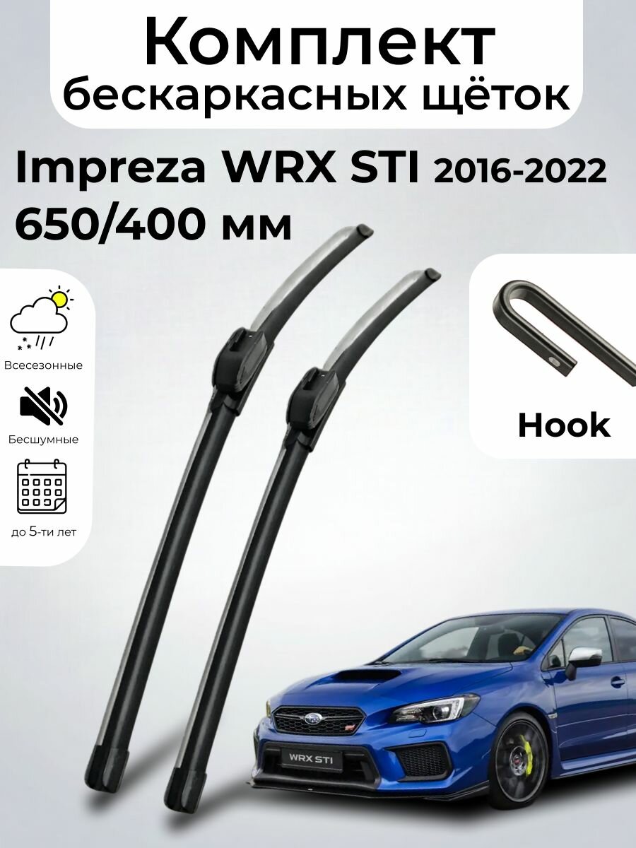 Дворники Subaru Impreza WRX STI VA/V10 (2016 - 2022) бескаркасные, комплект 650-400мм, Крючок (Hook / J-Hook), SUFIX