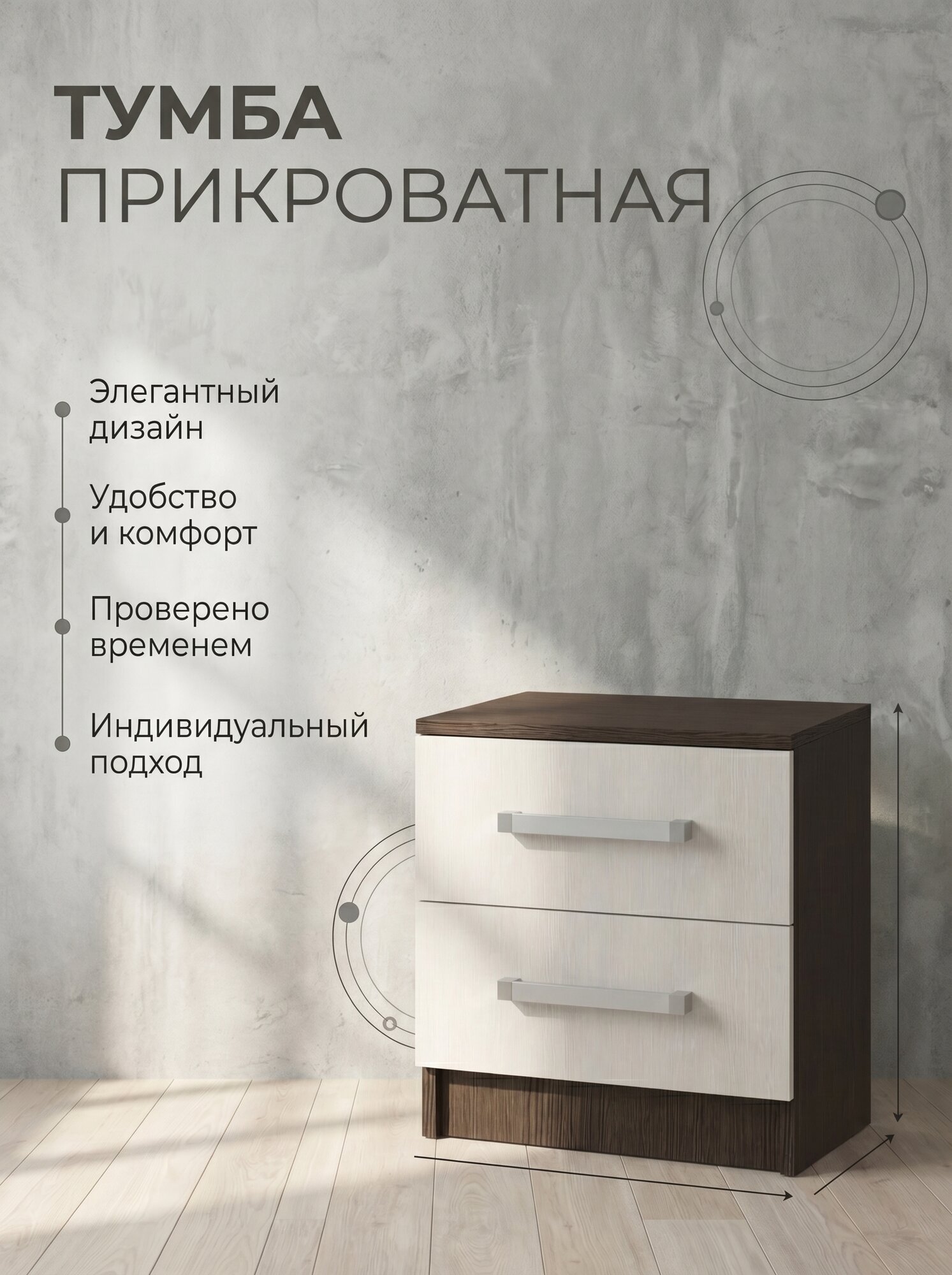 Тумба прикроватная Успех 40х45х41 см 2 ящика стильная Альбина