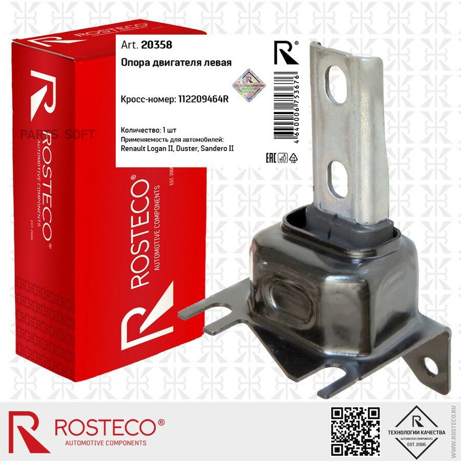 ROSTECO 20358 Опора двиг левая Renault Logan II Duster Renalt Logan/LADA Largus/Nissan Almera