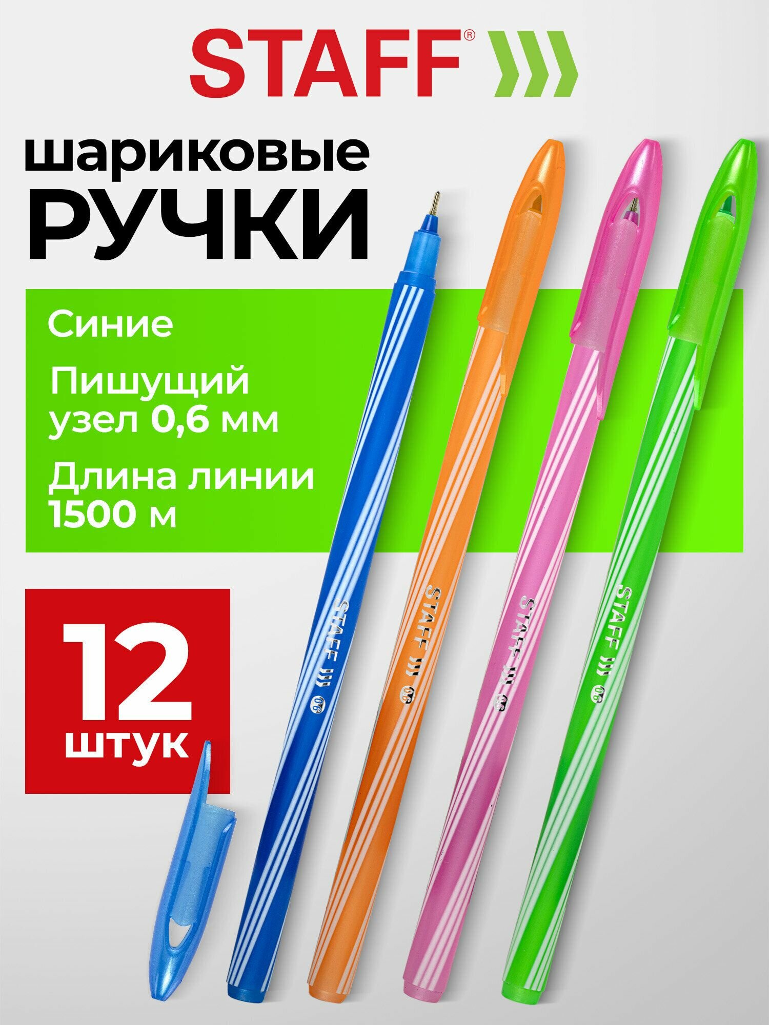 Ручки шариковые синие набор 12 штук тонкие для школы и офиса, пишущий узел 0,6 мм, линия письма 0,3 мм, Candy Neon шариковые ручки набор ручек для школы синие ручки тонкие ручки канцелярия