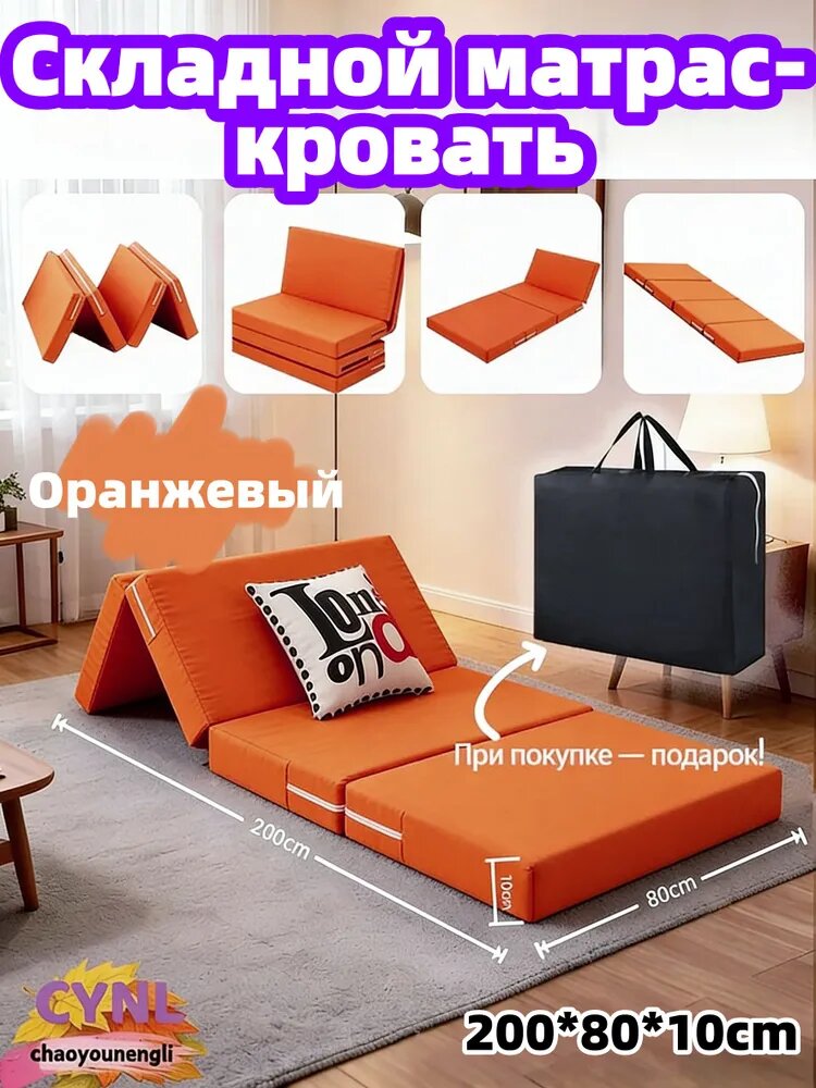 Матрас, Беспружинный, 80х200.02 см