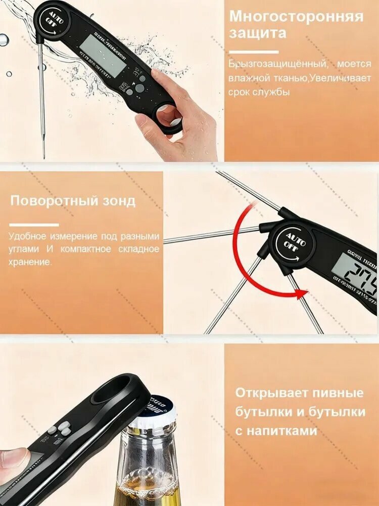 Кулинарный термометр — фото 1