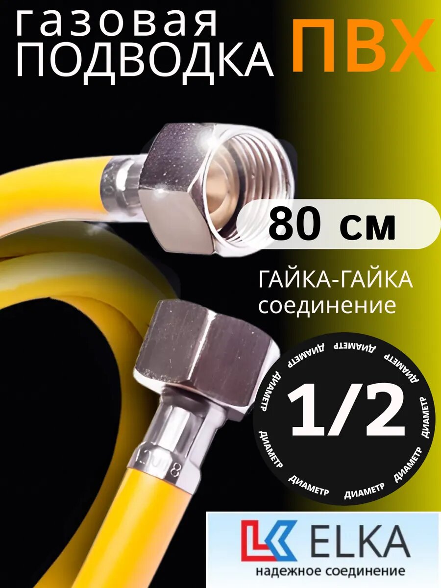 Подводки для газа желтый