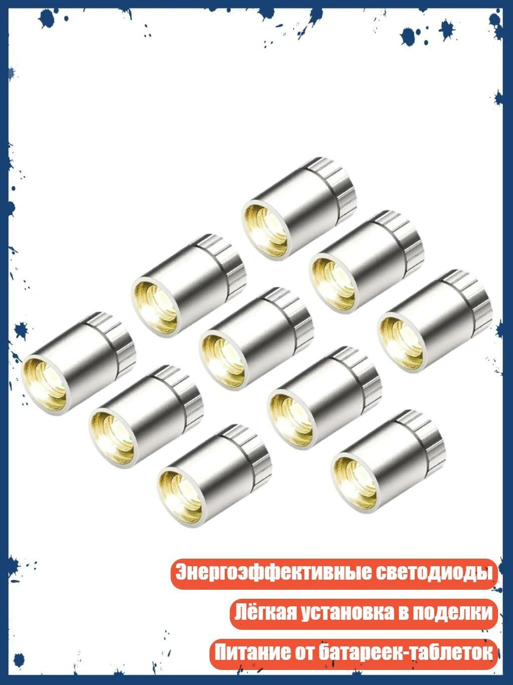 Комплект из 10 светодиодных ламп для кукольных домиков, Желтый