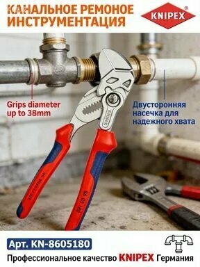Клещи переставные универсальный ручной инструмент для монтажа и ремонта