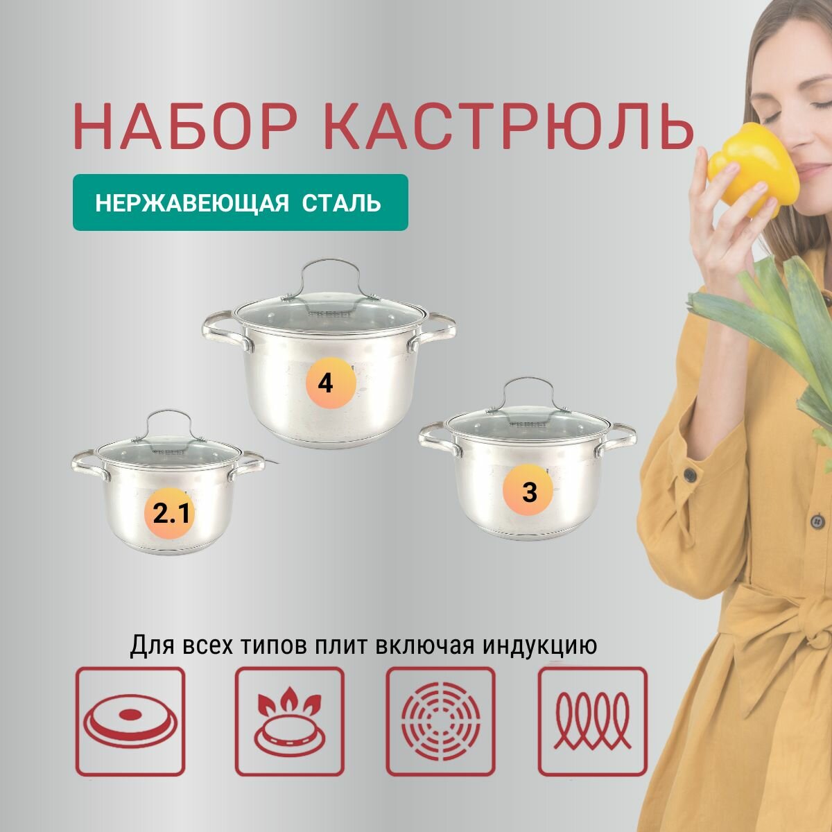 Набор посуды для приготовления Kelli KL-4230, 6 предметов