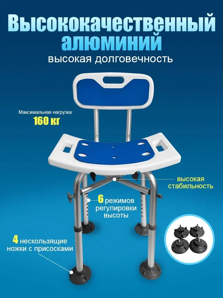 Безопасное сиденье для ванной комнаты