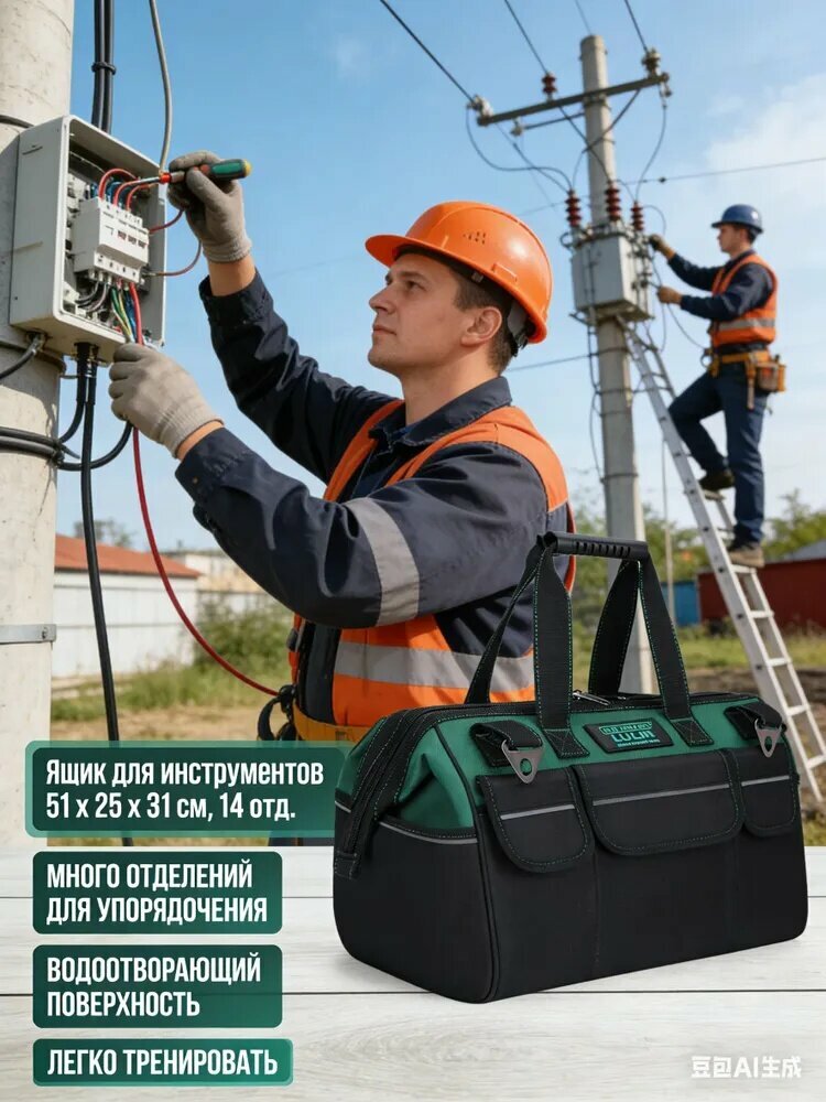 Ящик для инструментов 51 х 25 х 31 см, 14 отд.