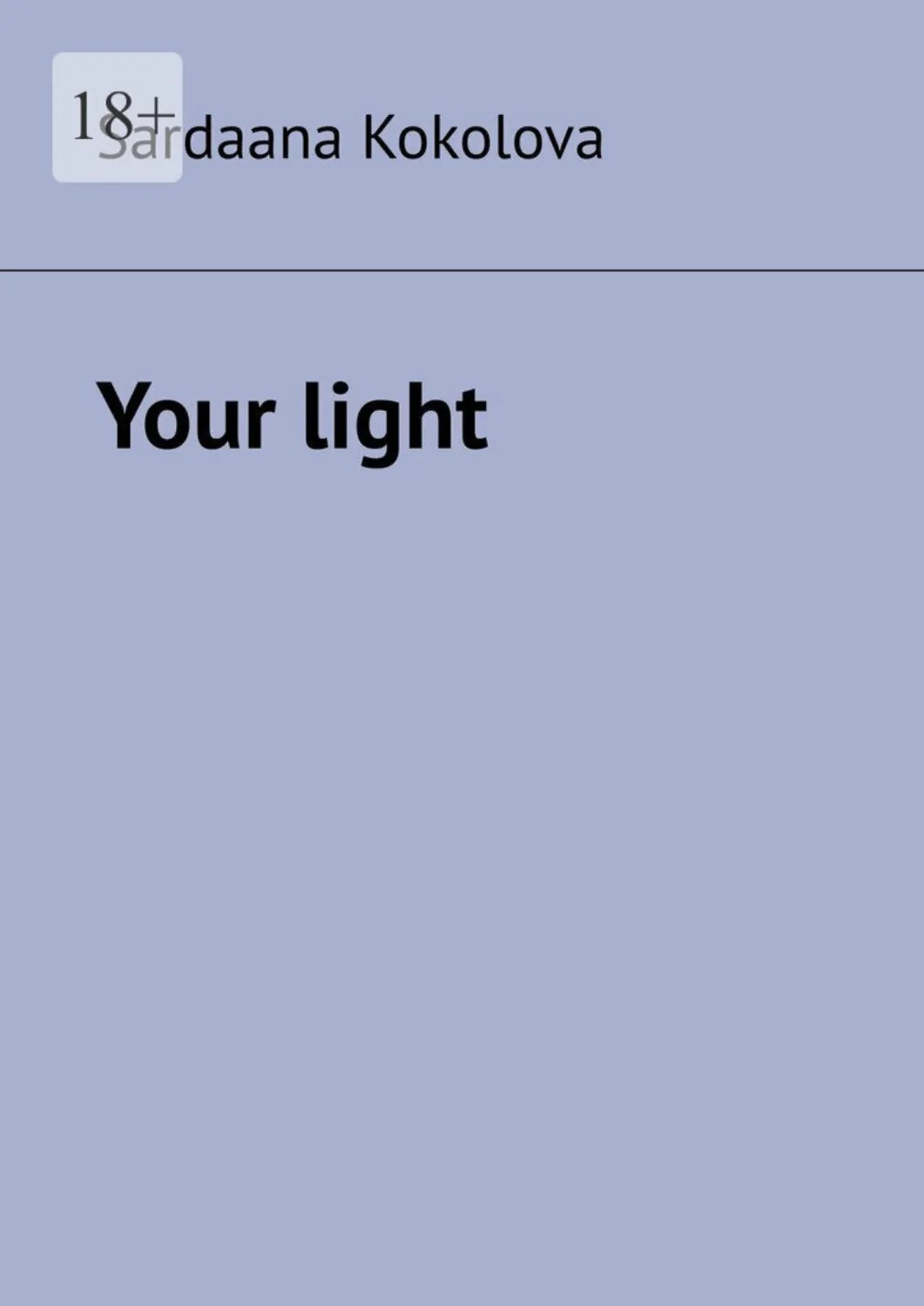 Your light [Цифровая книга]