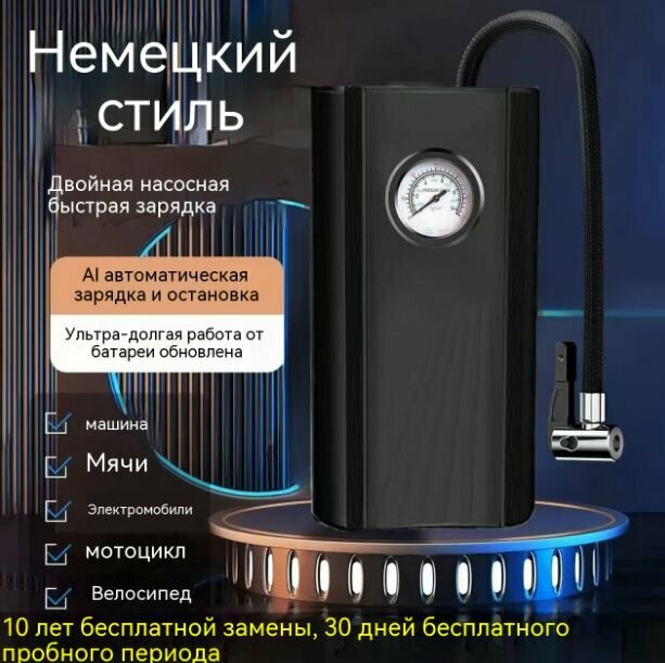 Насос с циферблатом для велосипеда и мотоцикла, USB Type-C, 80 Вт