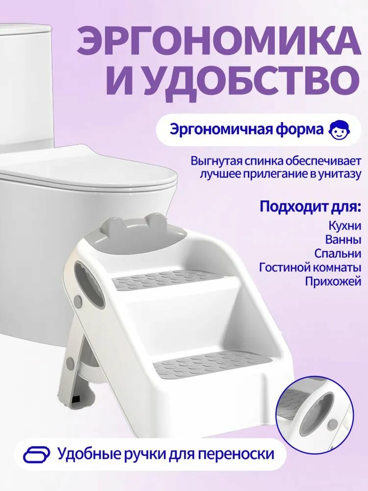 Детская подставка-ступенька для унитаза, эргономичная, с ручками