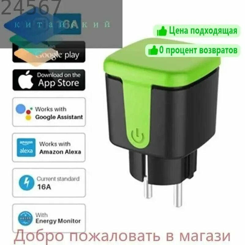 Новая наружная интеллектуальная розетка WiFi IP44: влагостойкая конструкция, функция дистанционного управления, подходит для садов и дворов, черный зеленый