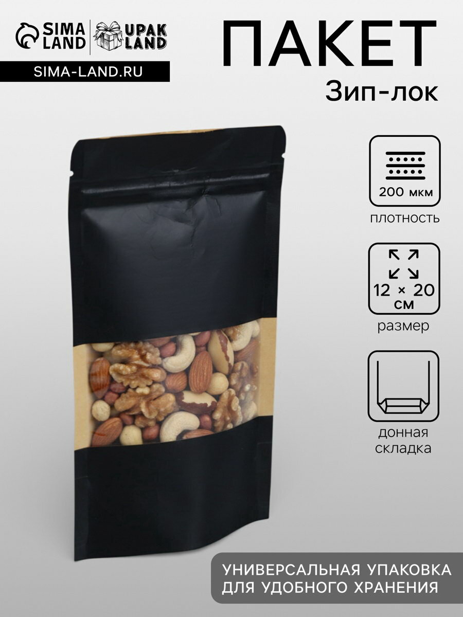 Пакет Zip-lock Крафт с прямоугольным окном, черный,12x20x4 см, 100 шт.