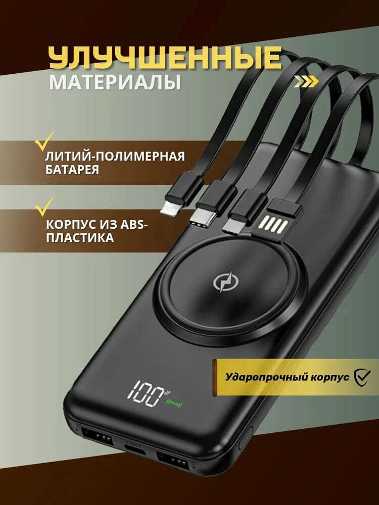 Повербанк с беспроводной зарядкой / powerbank 30000mah / внешний аккумулятор для телефона
