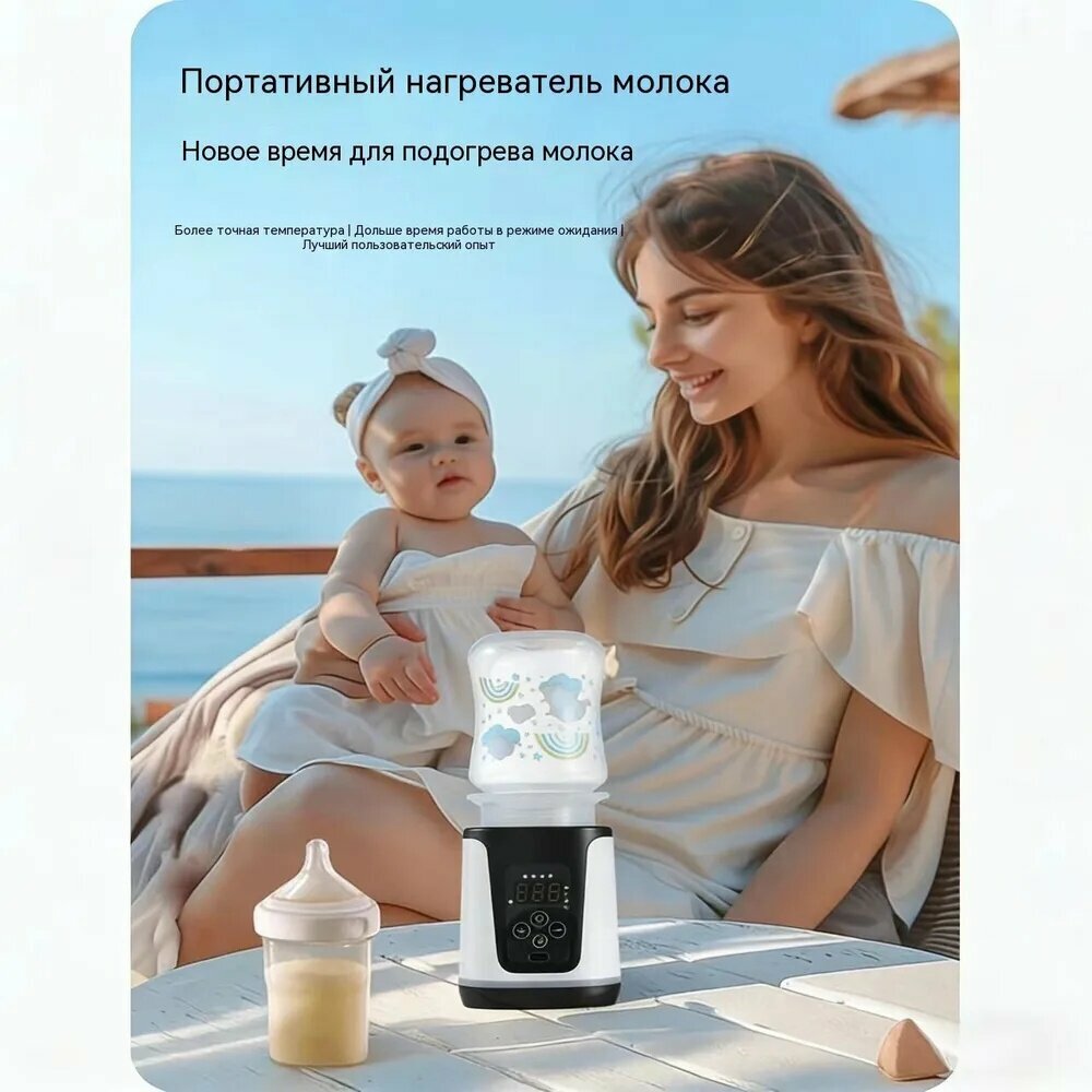 Подогреватель детского молока