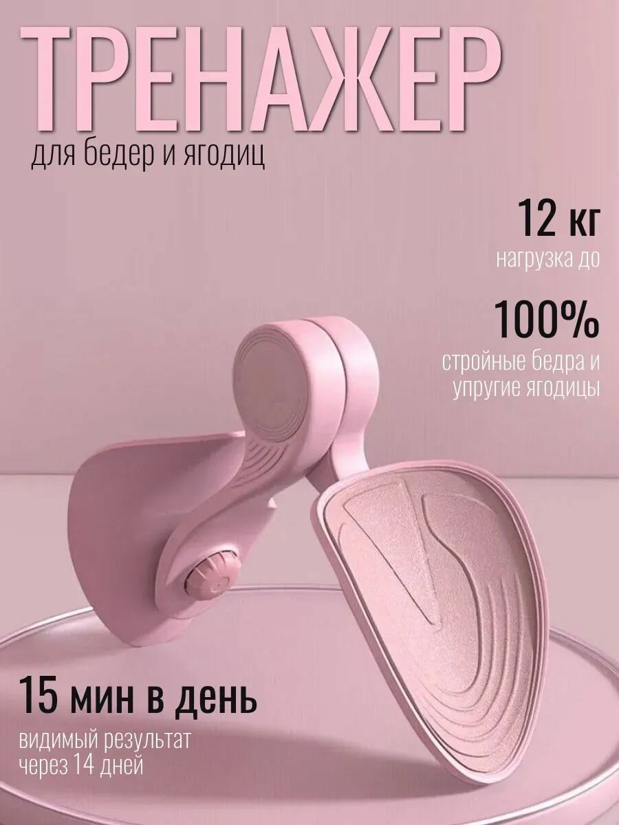 Мини-тренажер товар_9-23,300 02