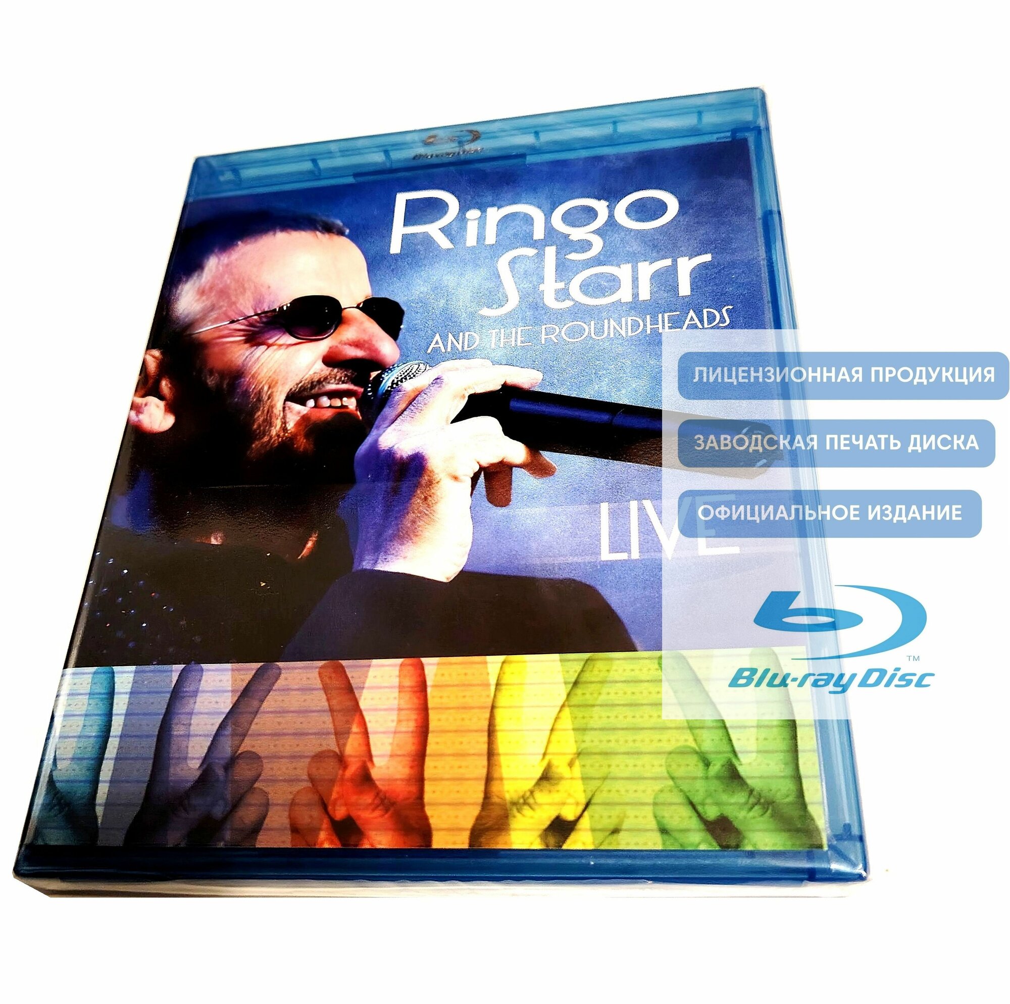 Ringo Starr - Ringo And The Roundheads. Live (2012, Blu-ray диск) концертная программа, рок-н-ролл / 12+
