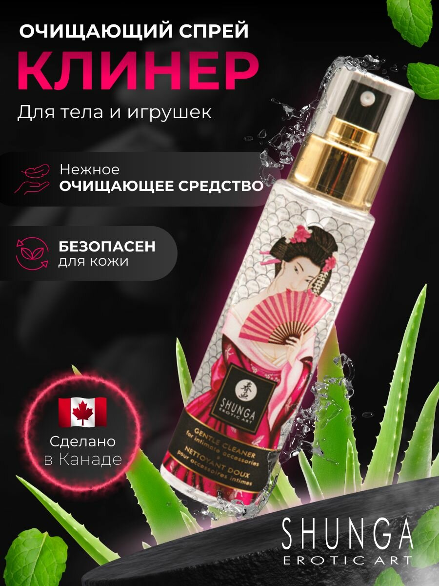 Очищающее средство клинер для тела и игрушек Gentle Cleaner Shunga, 115 мл