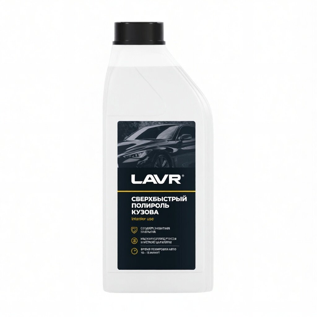 Сверхбыстрый полироль кузова, 1 л Ln1487 LAVR арт. Ln1487