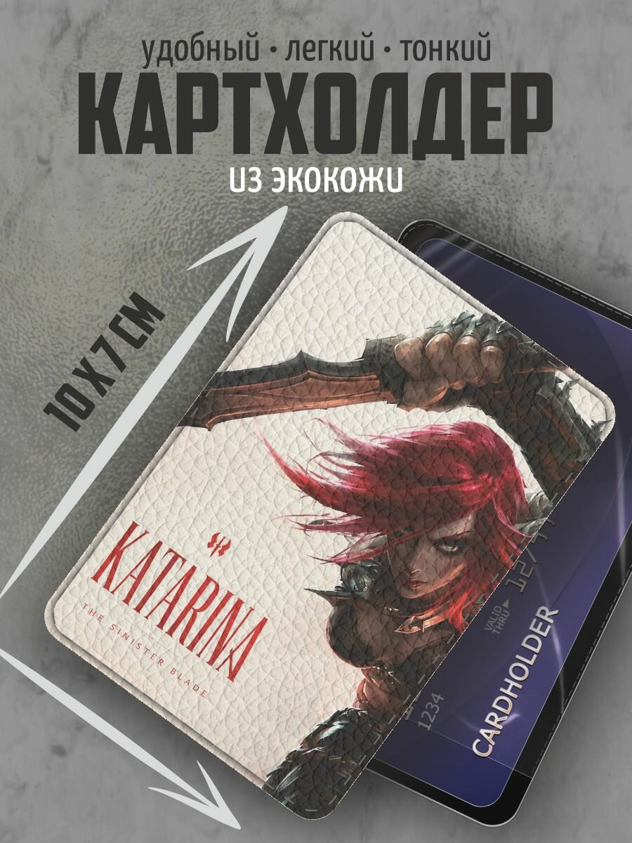 Карта-блокиратор сигнала ChilArt