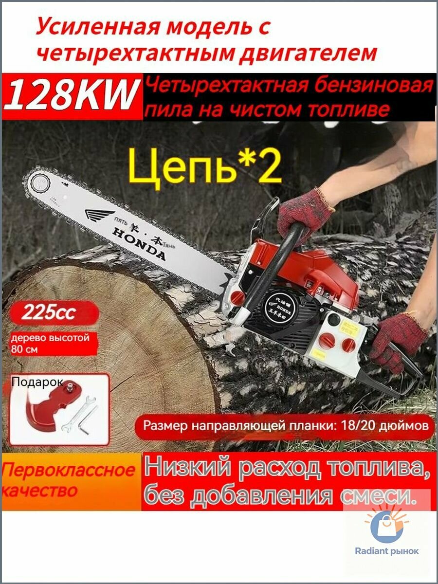 Четырехтактная бензиновая бензопила