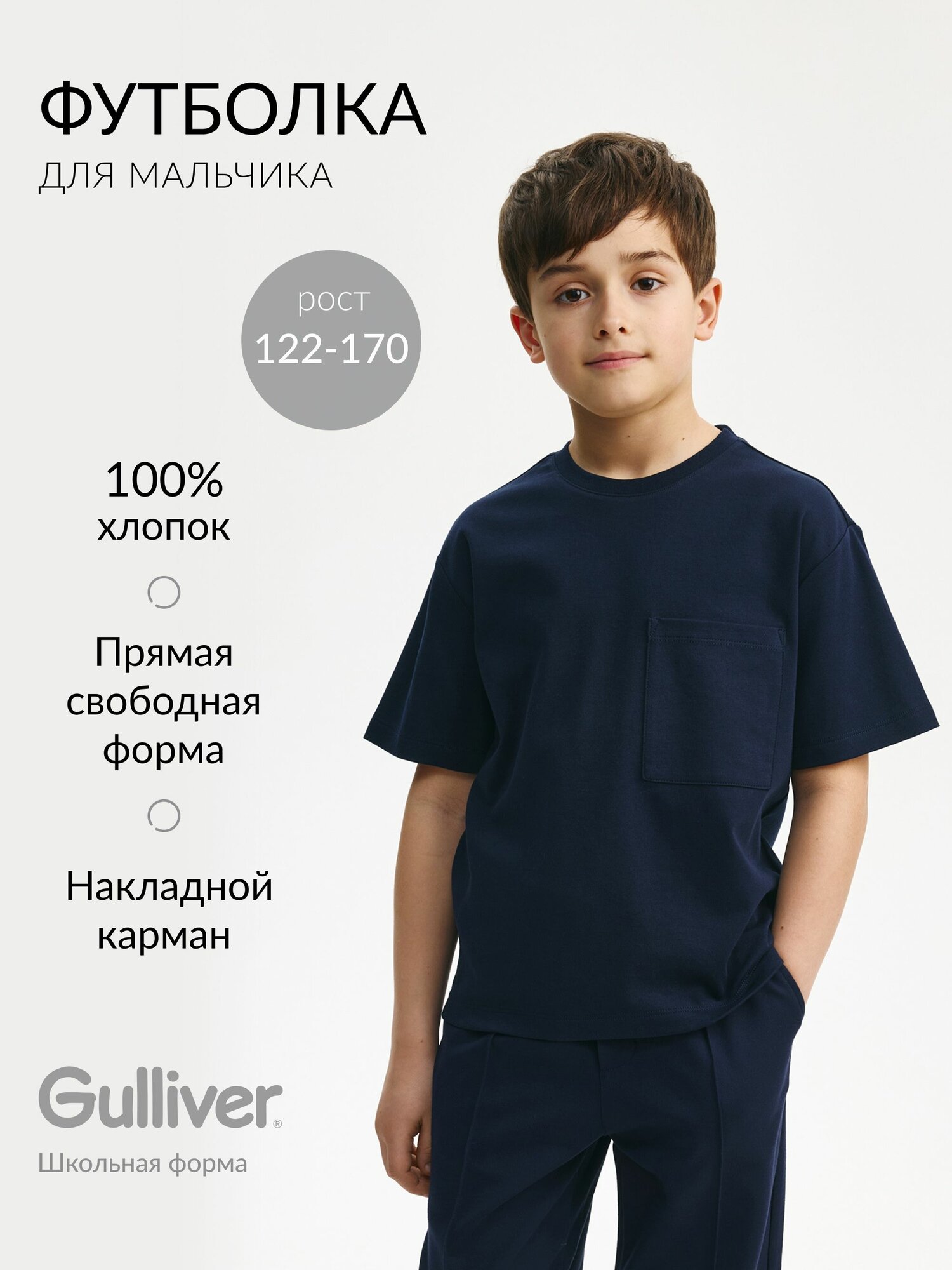 Футболка