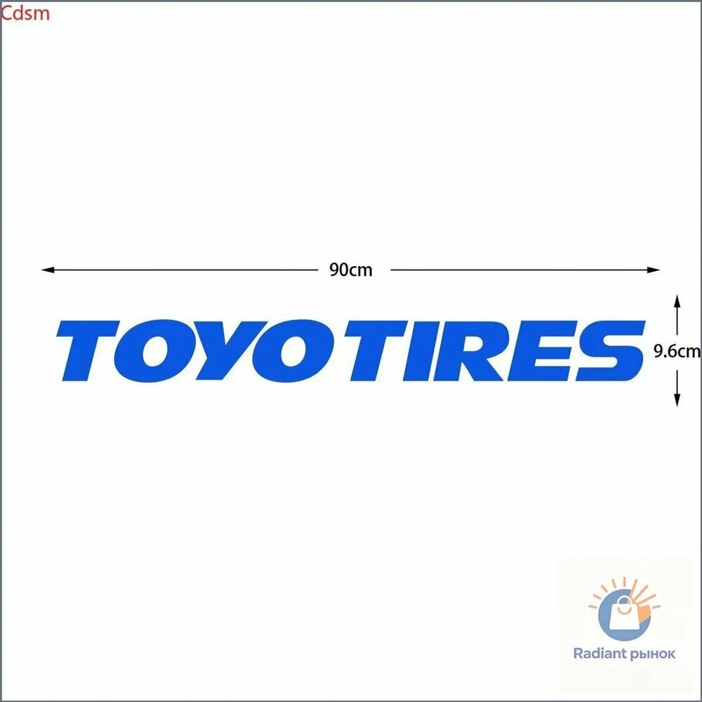 Наклейки на автомобиль, TOYO TIRES,90cm 9,6cm
