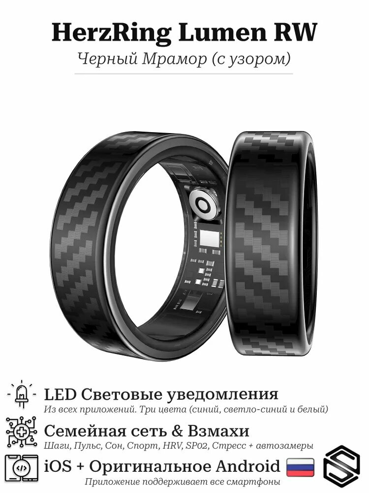 Умное кольцо HerzRing Lumen RW Black, LED-уведомления, 3 цвета, с зарядным кейсом