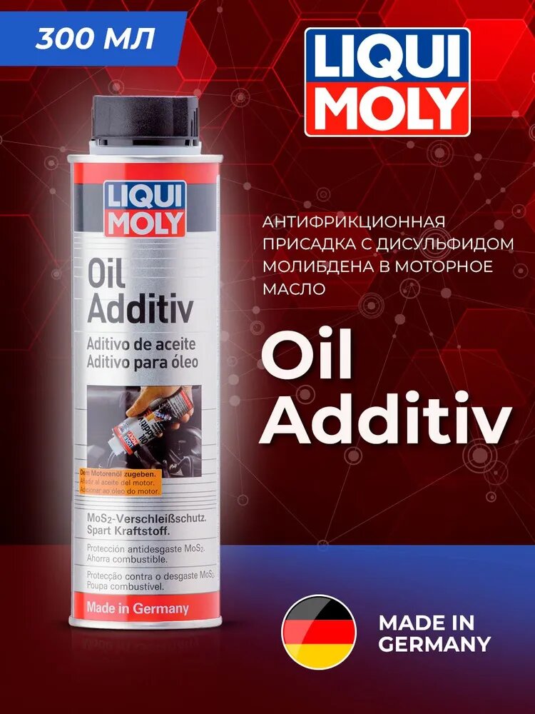 Антифрикционная присадка Liqui Moly с дисульфидом молибдена в моторное масло "Oil Additiv" 300 мл