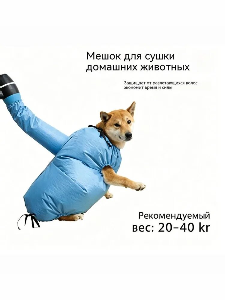 Сумка-сушка для кошек и собак Складная сетчатая, антицарапки, с защитой от укусов Надевается за секунды, экономит до 50% времени Регулируемая липучка, термоэффект
