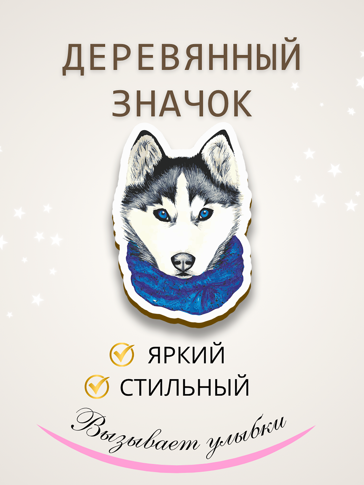 Значок