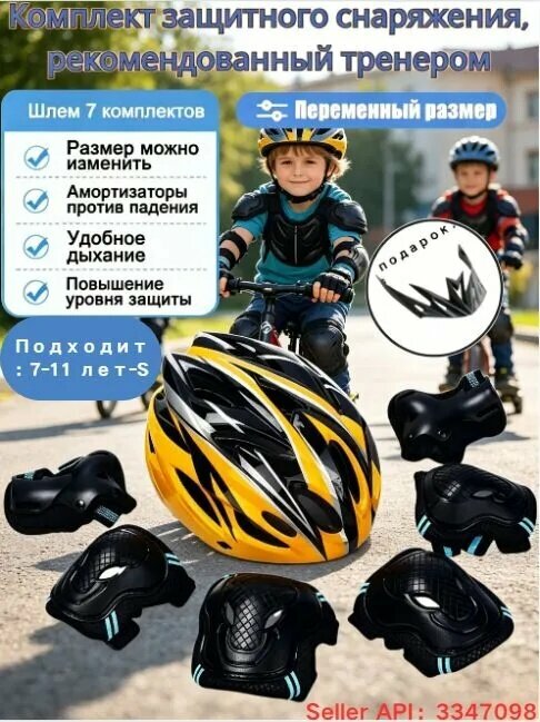Велосипедный рукав, размер: S