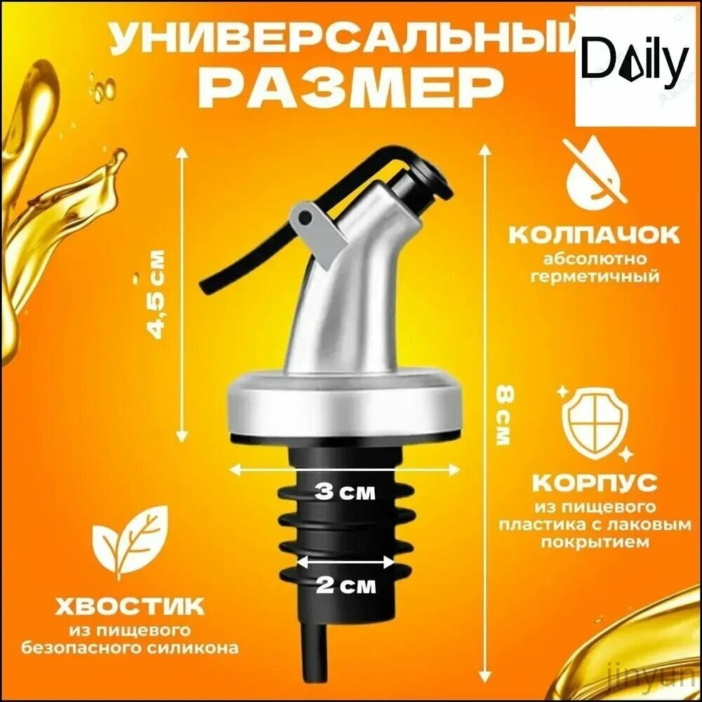 Дозатор для напитков 4 шт. — фото 1