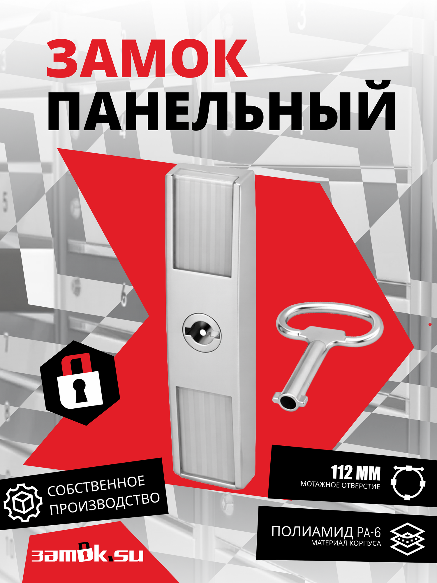 Замок мебельный TS-003 под тяги , корпус пластиковый, серого цвета