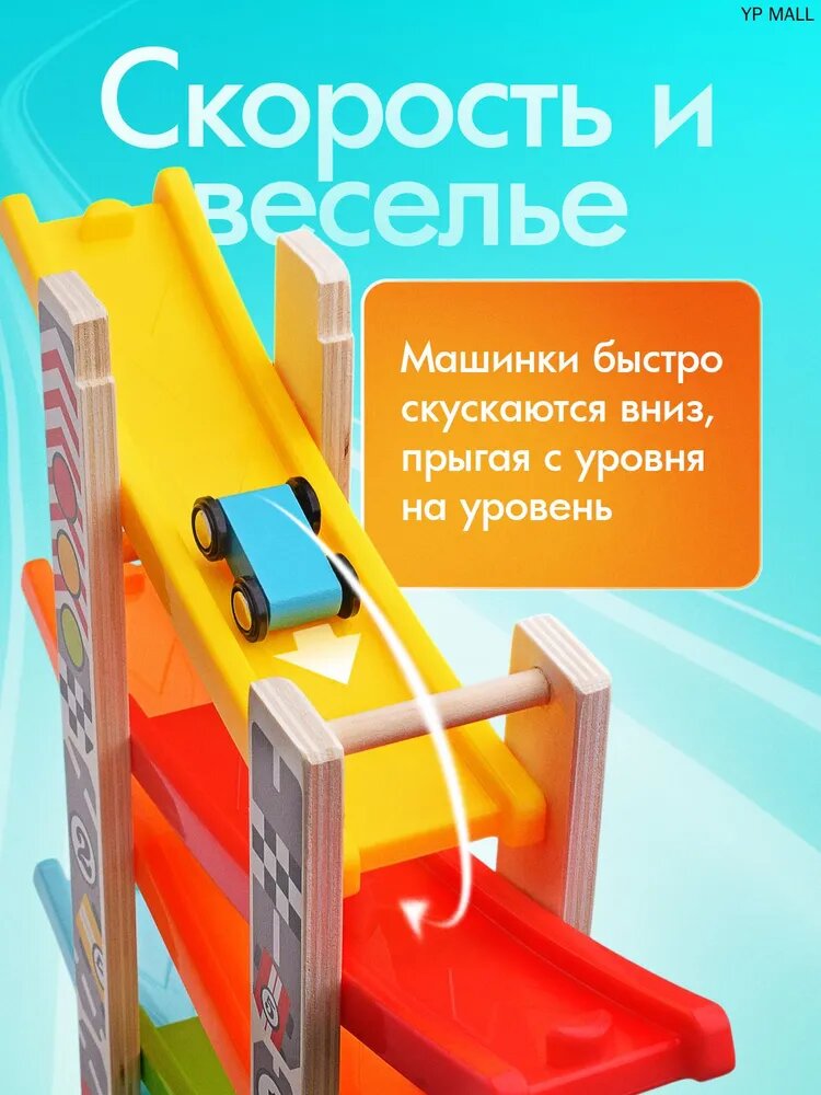 Игрушечный трек — фото 1