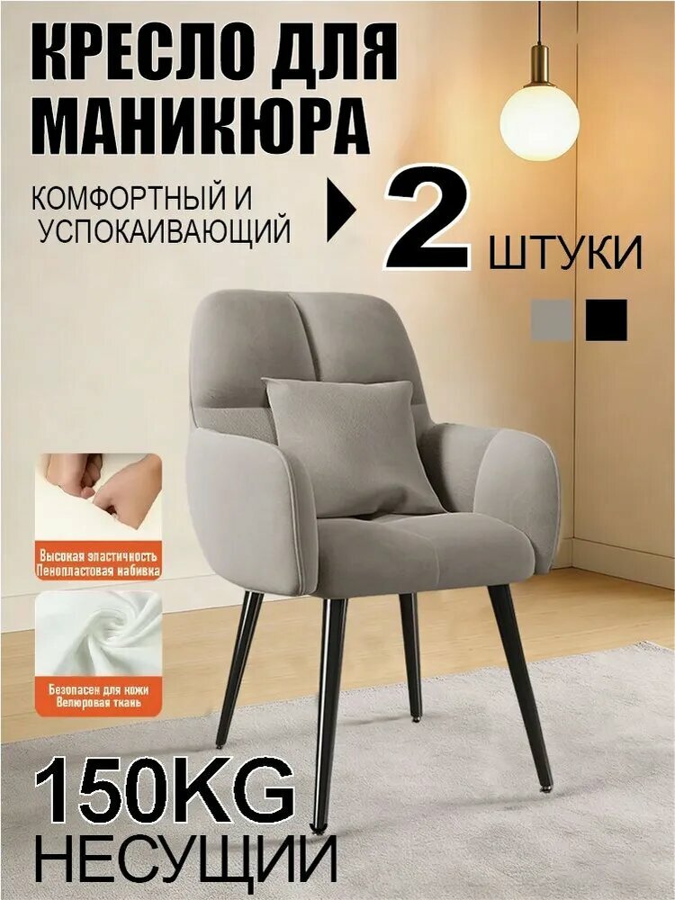 Пара светло-серых стульев на чёрных ножках, утолщённое сиденье, подушки в подарок — фото 1