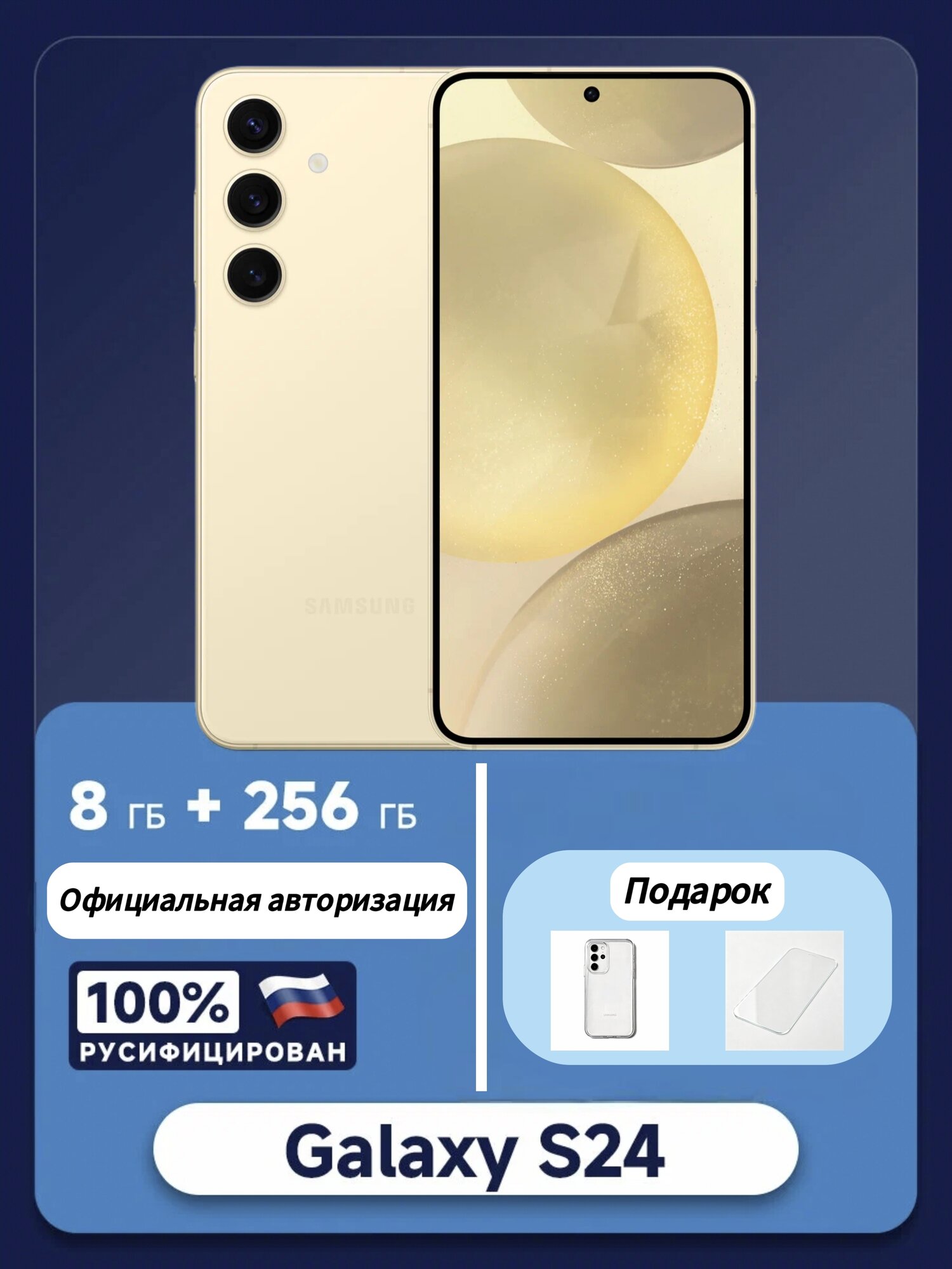 Официальный оригинальный смартфон Samsung S24 8/256 ГБ, Одна SIM-карта, желтый, Русский язык