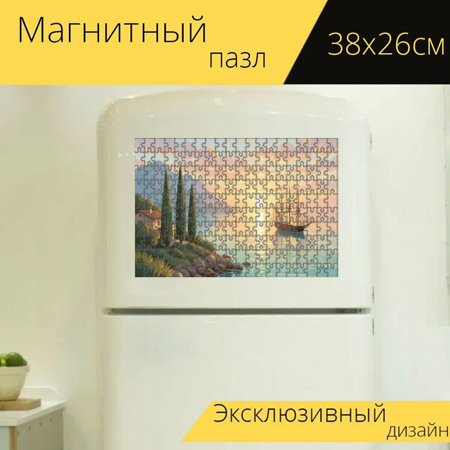 Магнитный пазл "Парусник у морского берега на закате. Живописная морская сцена в мягкой иллюстрации: белоснежный корабль под парусами, скалистый берег с." для интерьера, 38х26 см.