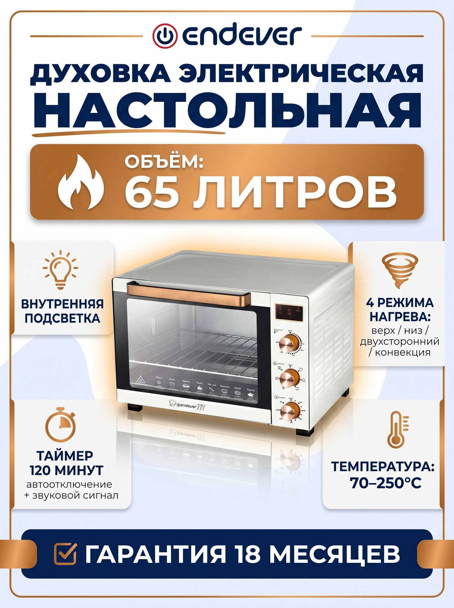 Духовка электрическая настольная, безграничный таймер, 65 л, 6 функций - Danko-4068