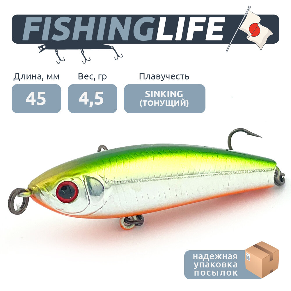 Воблер ZipBaits Rigge Raphael 45S (45мм, 4,5гр, тонущий) - #837