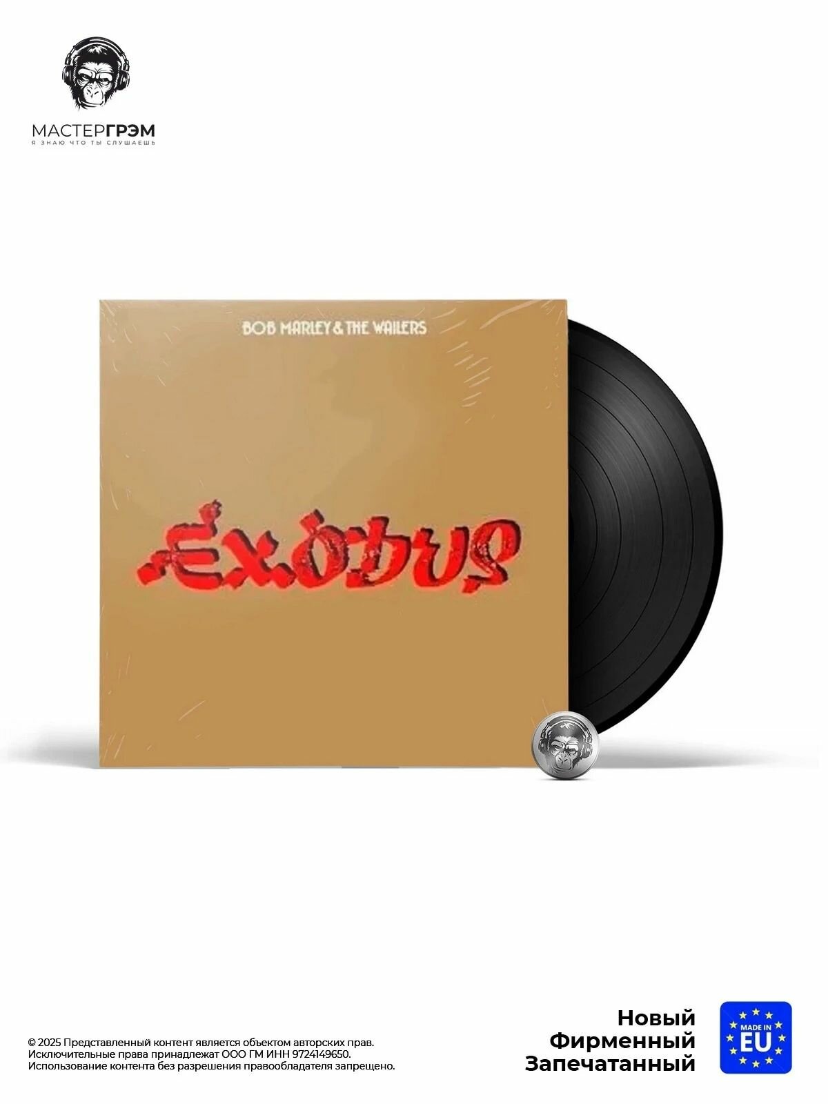 Виниловая пластинка Bob Marley - Exodus (LP) 2015