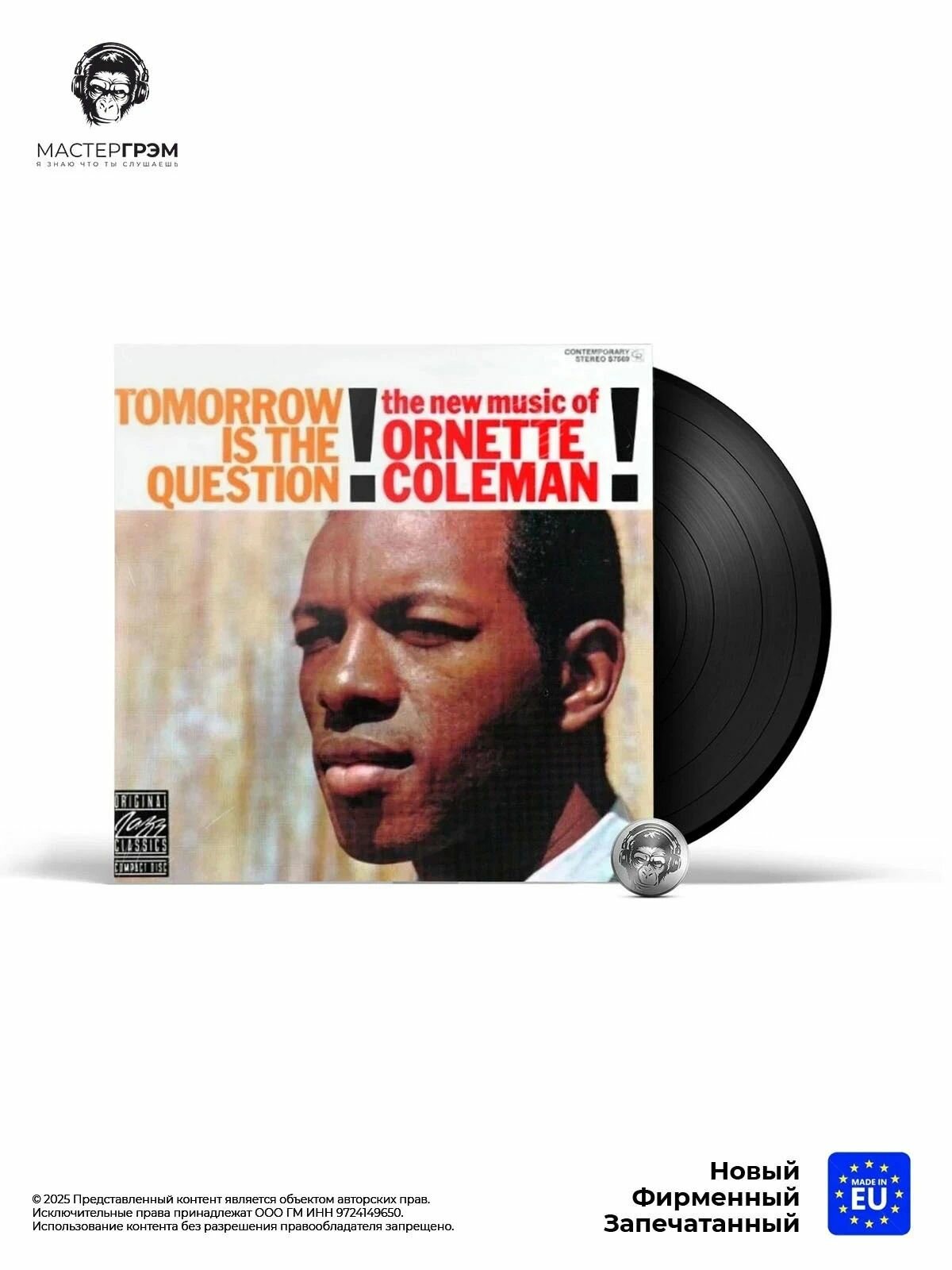 Виниловая пластинка Ornette Coleman - Tomorrow Is The Question (LP) Acoustic Sounds Series, 2023