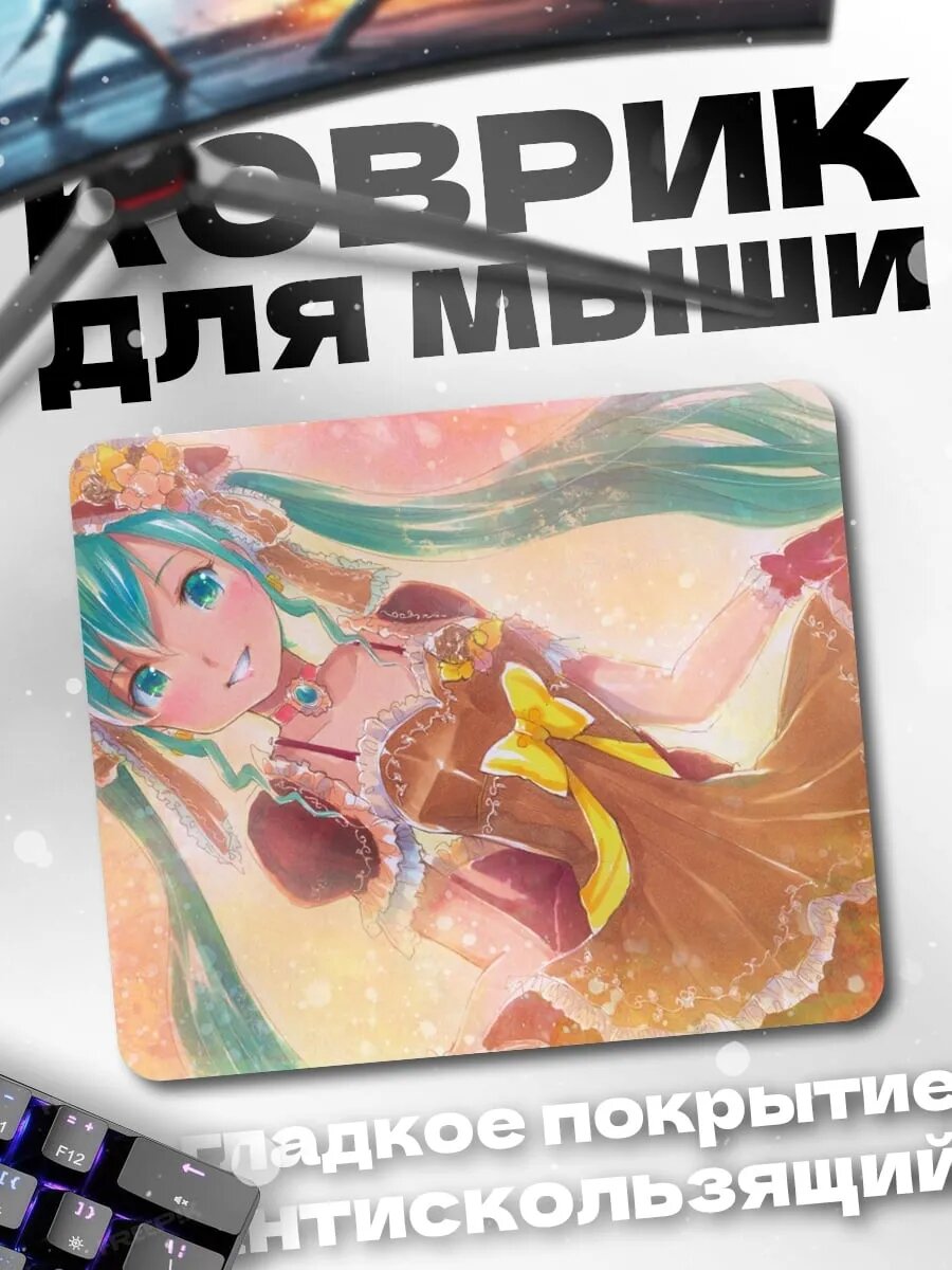Коврик для мыши Мику розовое платье