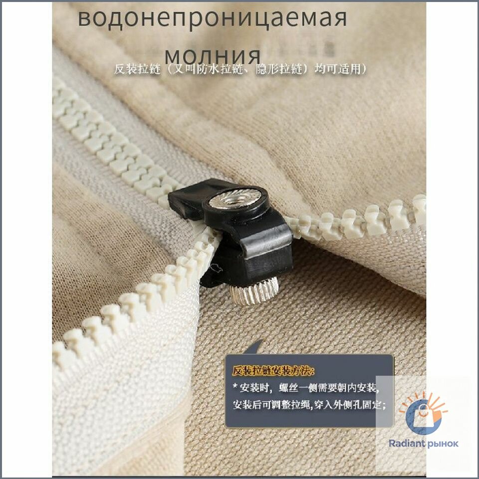 Бегунок для молнии — фото 1
