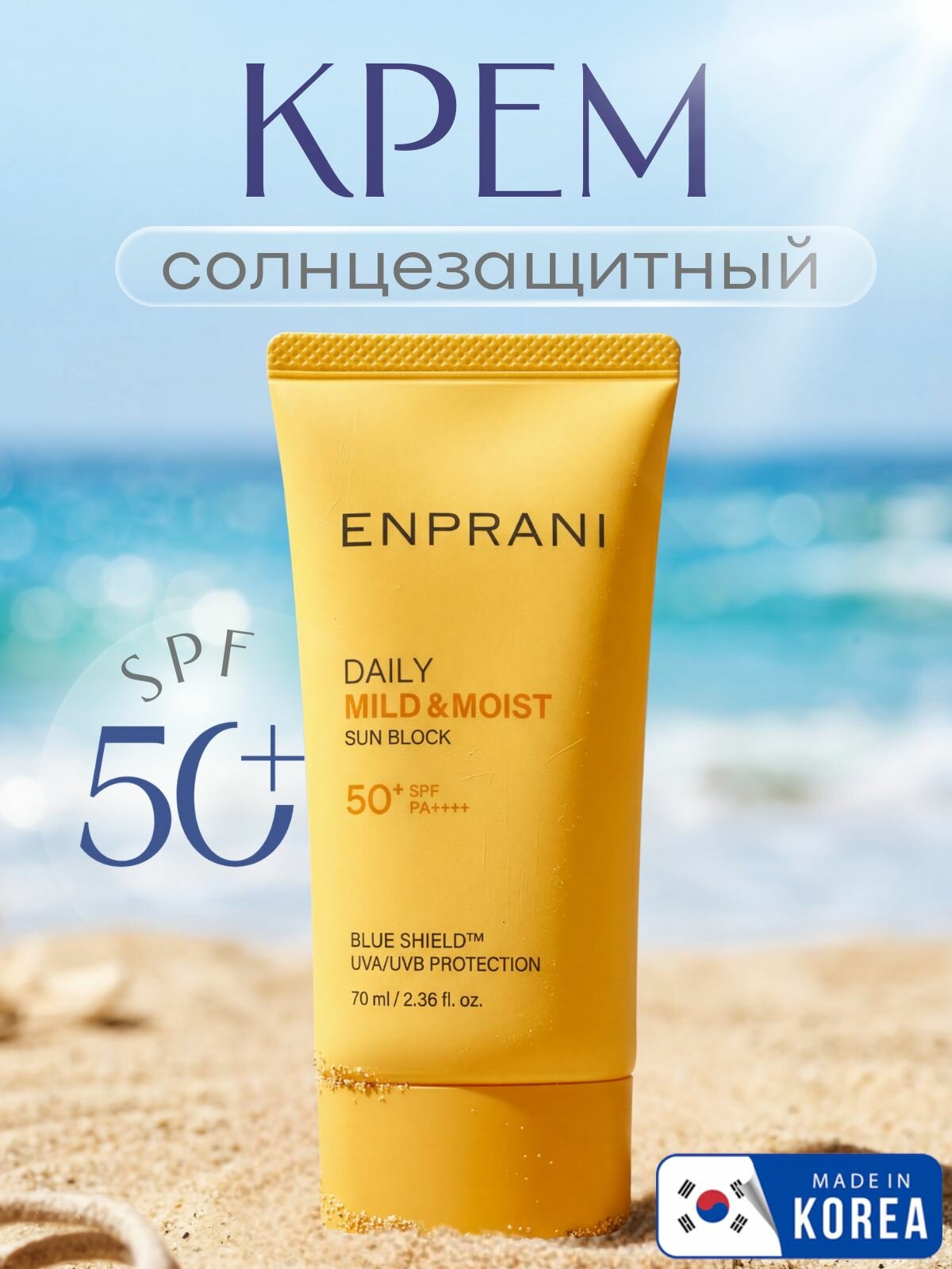 Enprani Солнцезащитный крем для лица и тела Daily Sun Block SPF50+ PA++++, 70 мл