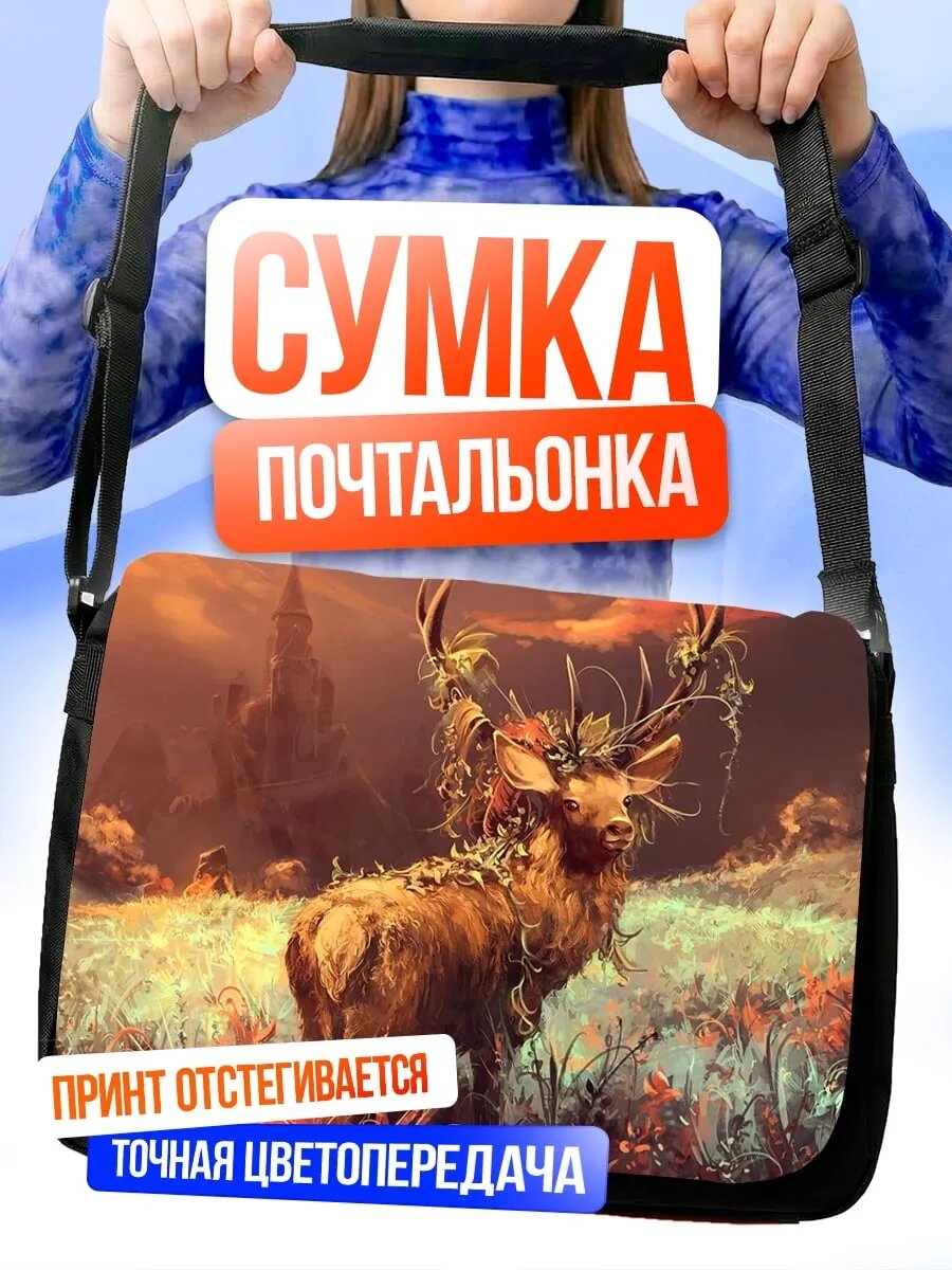 Сумка кросс-боди