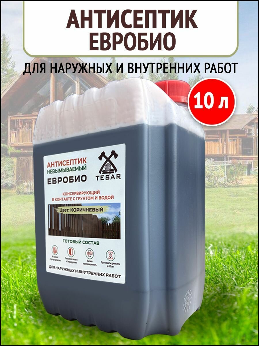 Невымываемый антисептик евробио коричневый Tesar