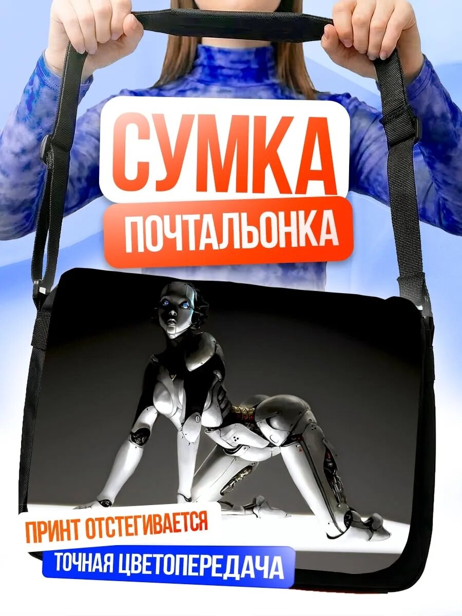 Сумка Кибернетические фигуры